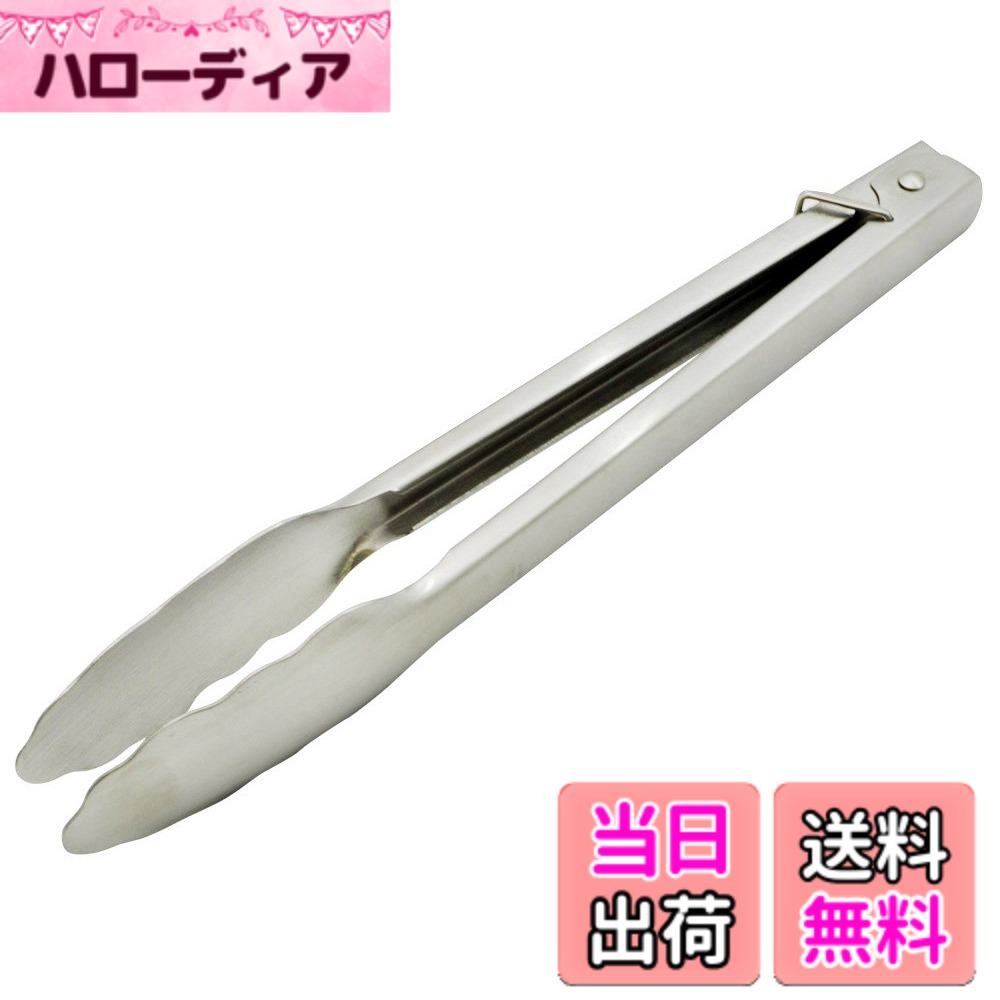 商品情報商品の説明商品の説明 肉を返す時に、パスタとソースの混ぜ合わせに、揚げ物を取り出す時に。適度なバネで、小さなものから大きなものまでつかみやすいトングです。 ロック機能付きで場所を取りません。 ●IHクッキングヒータ専用の調理器具シリ...