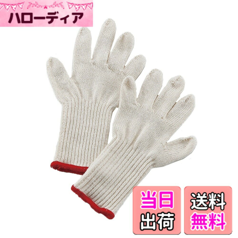 商品情報商品の説明手首を守るロングタイプ ソフトで丈夫な純綿製 用途いろいろ! キャンプ・園芸・芋掘り・防災 幼児用サイズ主な仕様 原産国:ベトナム製品サイズ:(約)手長さ10cmbr製品重量:(約)20gbr材質:綿100%ご注意:レンタ...