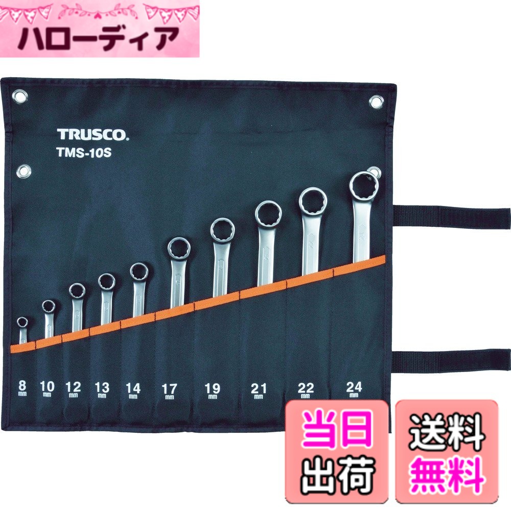 商品情報商品の説明●表面処理:三価クロムメッキ●仕上面は美しく、肌触りがよく重量感があります。●表面処理は三価クロムメッキです。主な仕様 セット内容:TMS-08、10、12、13、14、17、19、21、22、24brセット内容(点):1...