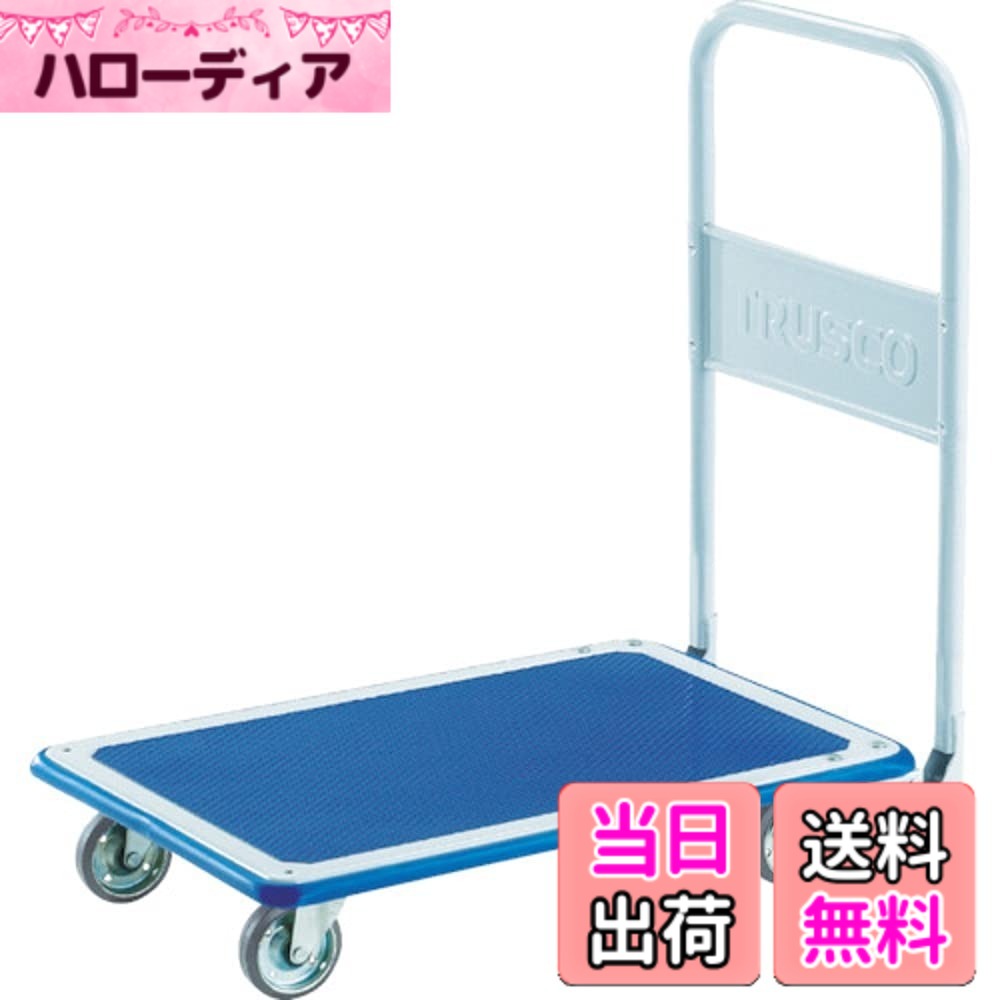 商品情報商品の説明●完成品●自在キャスター、固定キャスター各2個(ラジアルベアリング入省音キャスター)●折りたたみハンドルタイプ●荷台幅広タイプ●荷台すべてが積載面として使用できます。主な仕様 均等荷重(kg):150br長さ(mm):74...