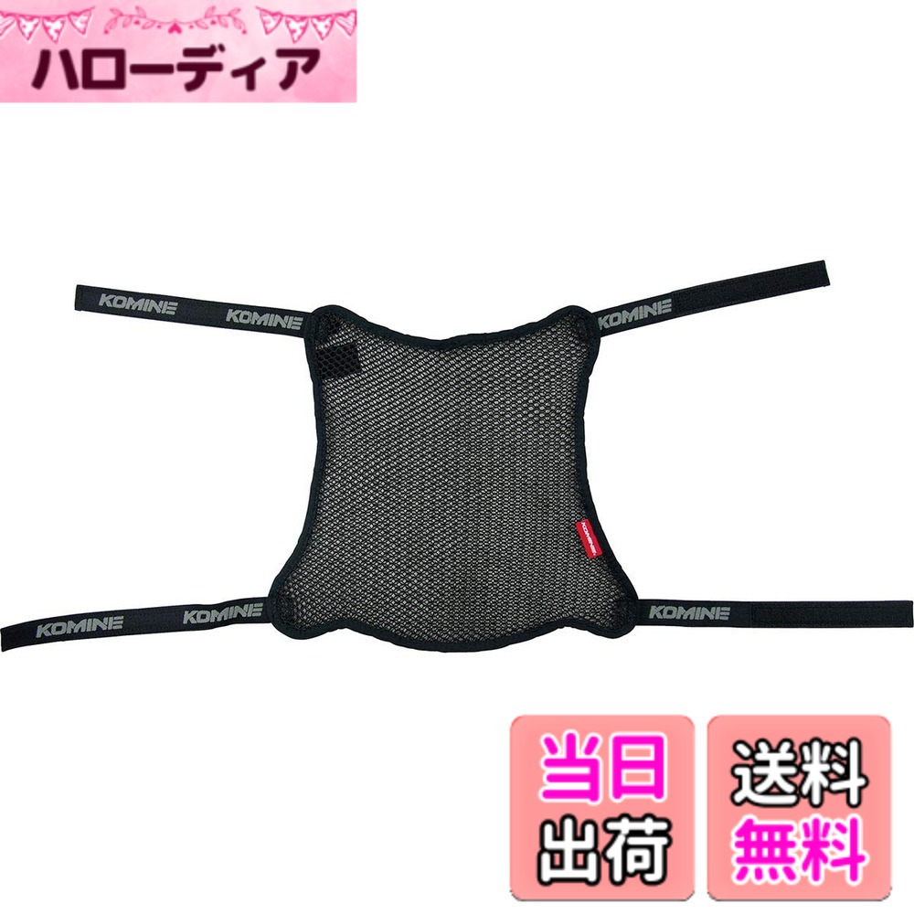 商品情報商品の説明商品紹介 ●真夏のライディングに最適なシートカバー。●通気性抜群の6mm厚立体構造のメッシュは振動軽減・座圧分散や衝撃吸収の性能も持ち合わせ、ライダーの疲労を軽減します。 ご注意（免責）＞必ずお読みください ●製品写真と実...