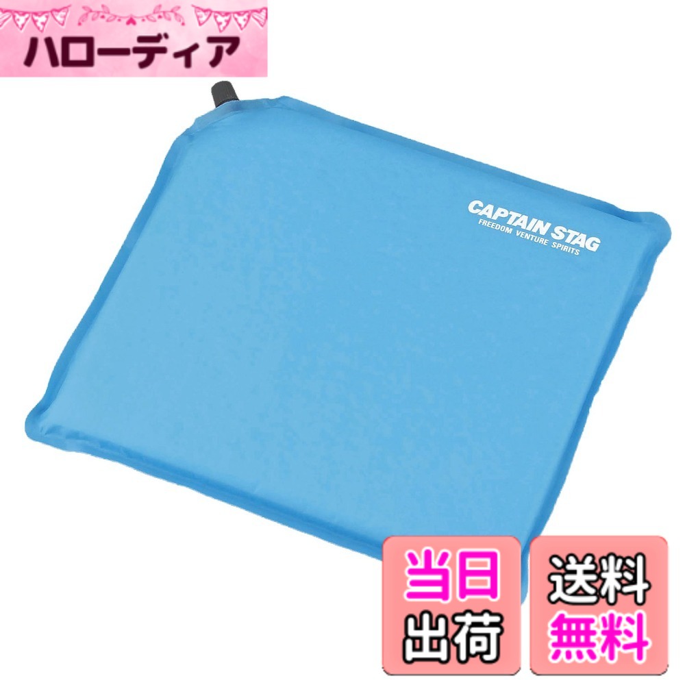 商品情報 商品の説明 厚さ28mmのウレタンフォームで快適な座り心地 バルブを開けるだけで自動的にエアーが入ります 収納バック付 主な仕様 原産国:中国製品サイズ:(約)340x310x厚さ28mmbr収納サイズ:(約)外径60x厚さ320...