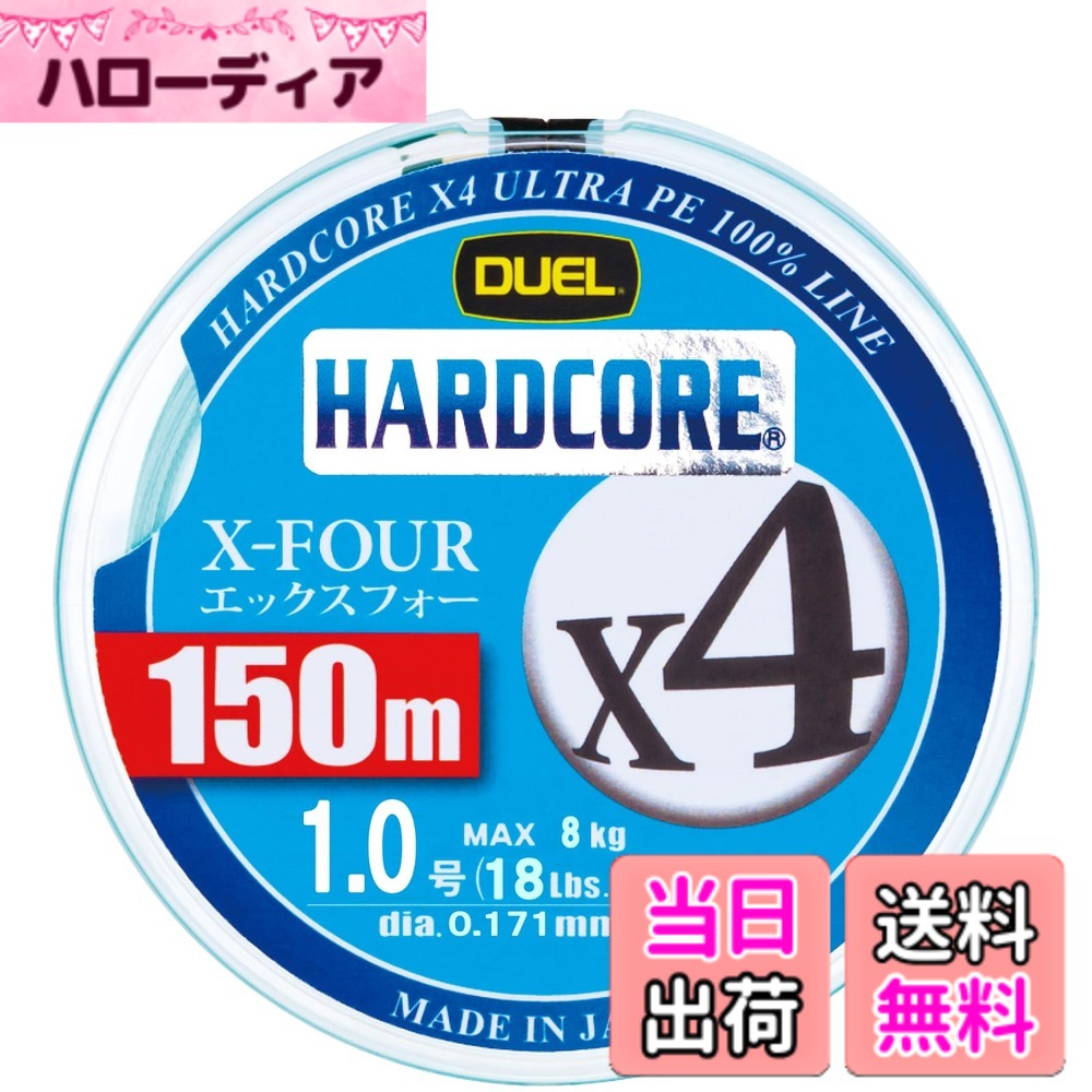 商品情報商品の説明高視認で扱い易い、ハードコアエックスフォーに150m巻登場。 ウルトラPEをマイクロピッチブレイデッド加工(4本組)した、強くコシがあって扱い易いPEライン。 PEならではの低伸度に優れ、運動伝達率がよく、細かなロードワー...