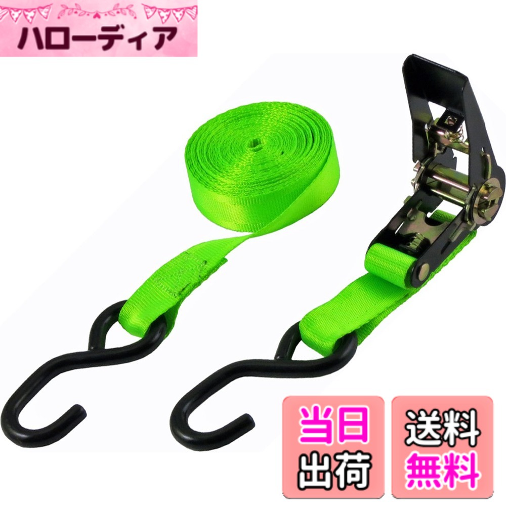 商品情報商品の説明●アウトドア・レジャーに。●荷崩れ防止に。●パレットの積荷の荷崩れ防止に。●ベルトの両端にはSフック（金属製）付きなので、取り付け・引っかけに便利です。●ベルトの巻取りにラチェットが付いているので、強い締め付けが簡単にでき...