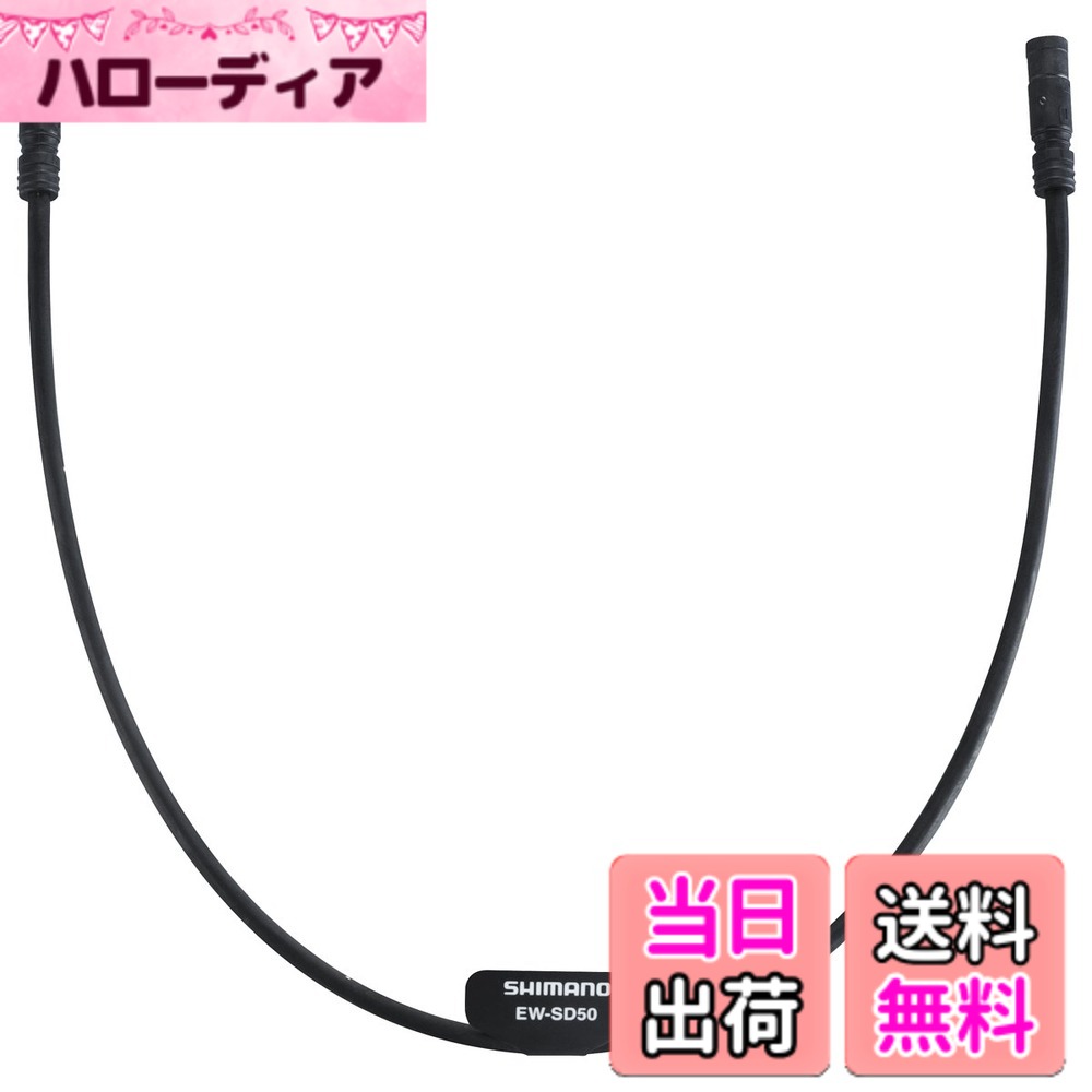 商品情報商品の説明■EW-SD50■電流、信号兼用のエレクトロニック・ケーブル■ 4→2芯でさらに細くなったケーブル■ 小型・防水コネクター(直径5.1mm)■長さ:250mm※6770電子制御シフティングシステムは、6700、7900（電...