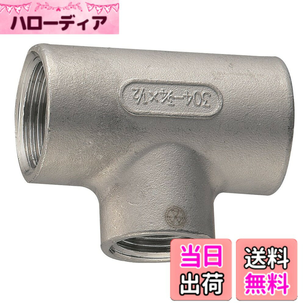 商品情報商品の説明呼び20配管から呼び13配管を分岐したい場合に使用するチーズ ステンレス製主な仕様 原産国:中国ネジサイズ:Rc3/4xRc3/4xRc1/2