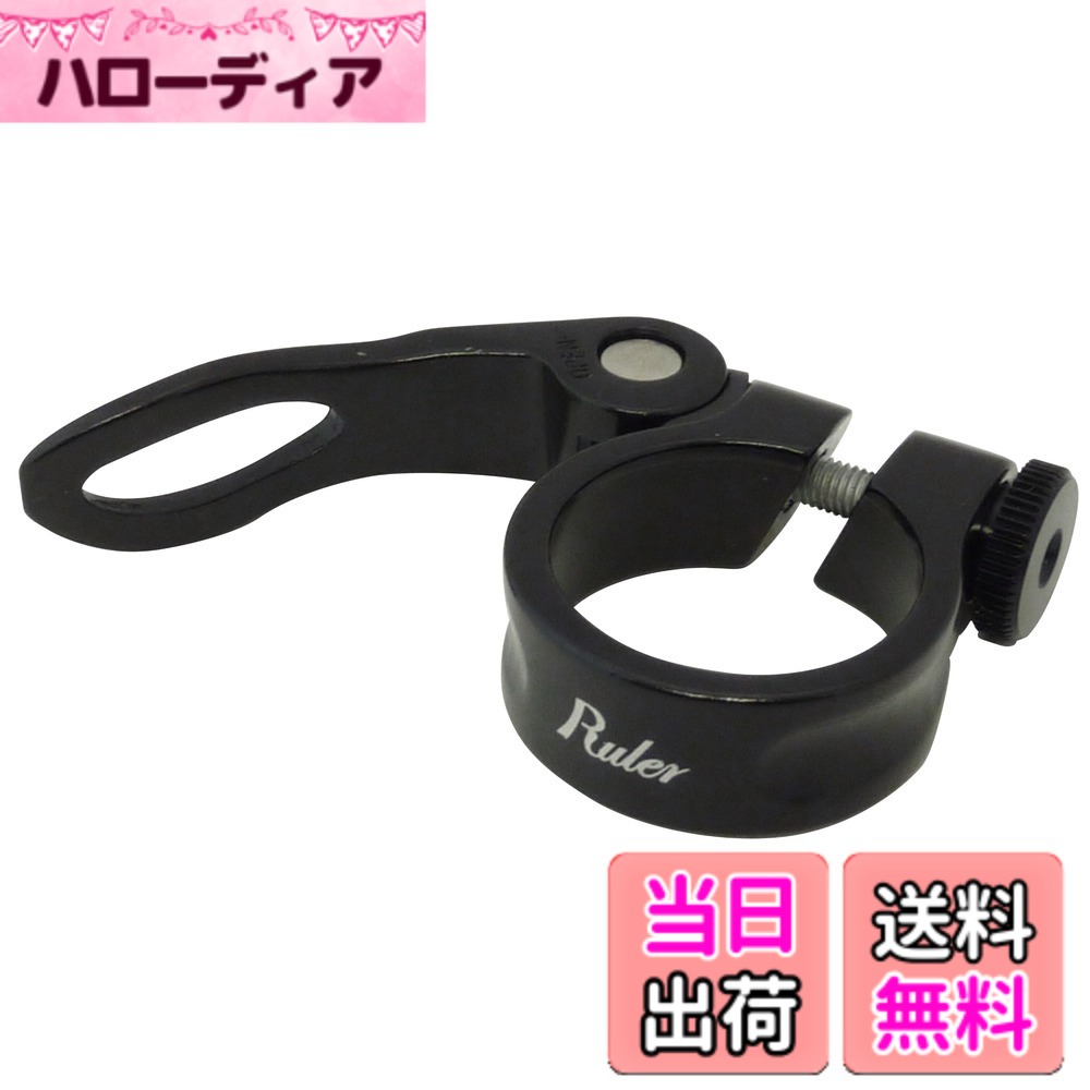 商品情報 商品の説明 クイックレバー式のシートクランプ。サドルの調整に工具要らずです 主な仕様 クランプ径:31.8mm 重量:40g 材質:アルミ ロードバイク・MTB兼用 商品には製造管理番号の刻印がされています。シートクランプ径サイズ...