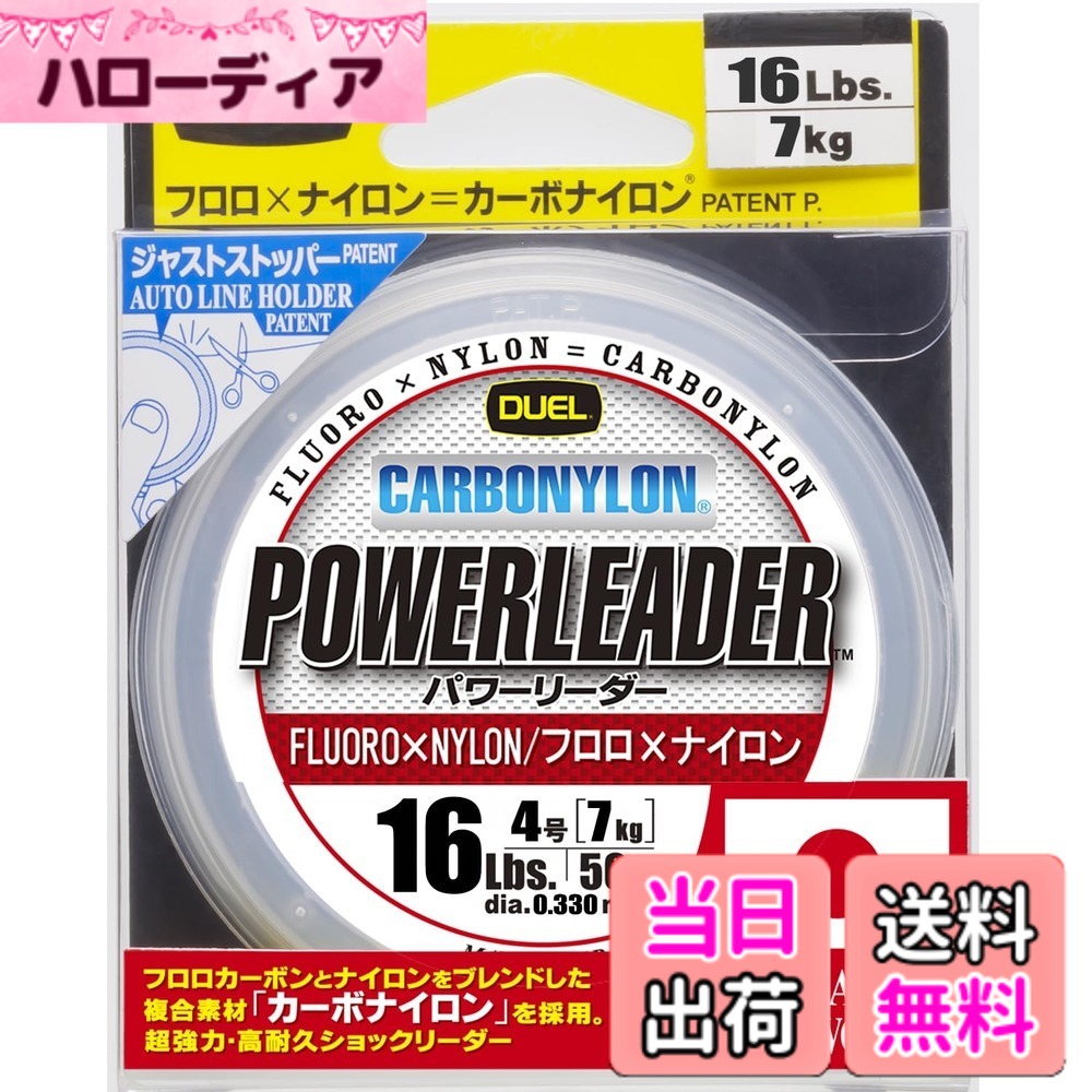 商品情報商品の説明超強力・高耐久。 フロロカーボンとナイロンをブレンドした超強力複合素材「カーボナイロン」を採用。 ナイロンの操作性、強力な直線・結節強度と耐久性。 遠くのアタリもしっかり感知し、フッキングさせるフロロカーボンの低伸度性と高...