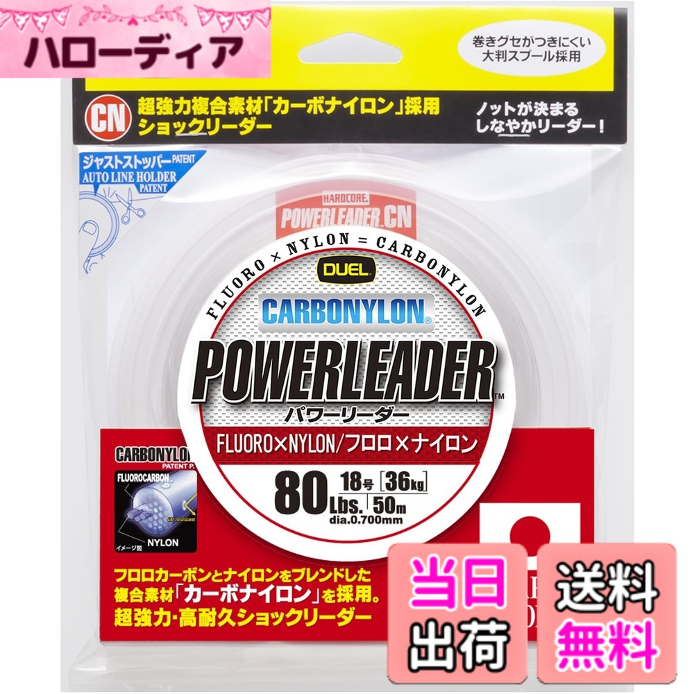 商品情報商品の説明超強力・高耐久。 フロロカーボンとナイロンをブレンドした超強力複合素材「カーボナイロン」を採用。 ナイロンの操作性、強力な直線・結節強度と耐久性。 遠くのアタリもしっかり感知し、フッキングさせるフロロカーボンの低伸度性と高...