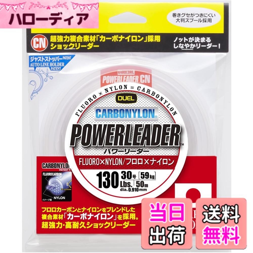 商品情報商品の説明超強力・高耐久。 フロロカーボンとナイロンをブレンドした超強力複合素材「カーボナイロン」を採用。 ナイロンの操作性、強力な直線・結節強度と耐久性。 遠くのアタリもしっかり感知し、フッキングさせるフロロカーボンの低伸度性と高...