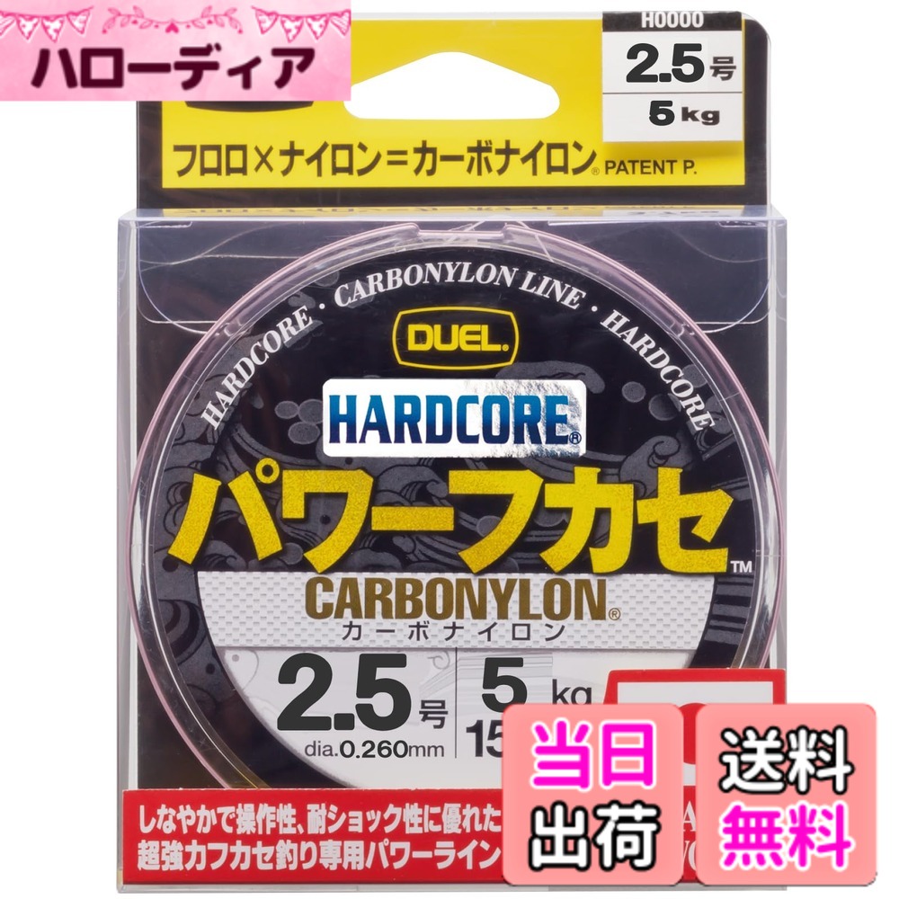 商品情報商品の説明フロロカーボンとナイロンをブレンドした超強力複合素材「カーボナイロン」採用。 しなやかで操作性、耐ショック性に優れた超強力フカセ釣り専用パワーライン。 波止から磯までフカセ釣り対応。主な仕様 素材:カーボナイロン/全長:1...