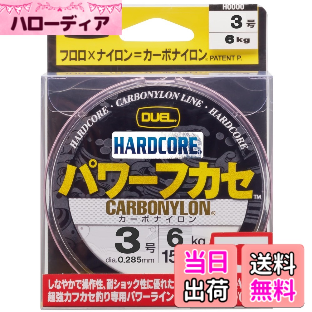 商品情報商品の説明フロロカーボンとナイロンをブレンドした超強力複合素材「カーボナイロン」採用。 しなやかで操作性、耐ショック性に優れた超強力フカセ釣り専用パワーライン。 波止から磯までフカセ釣り対応。主な仕様 素材:カーボナイロン/全長:1...