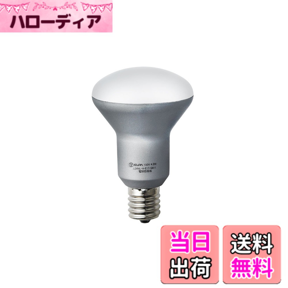 商品情報商品の説明●光源に、LED素子を使用しているので長寿命。電球交換の手間が省けるので、取替えにくい場所に最適です ●低消費電力で、電気代の節約ができる省エネ設計です。CO2の排出量も削減できます ●点灯してすぐ明るくなるので、頻繁に入...
