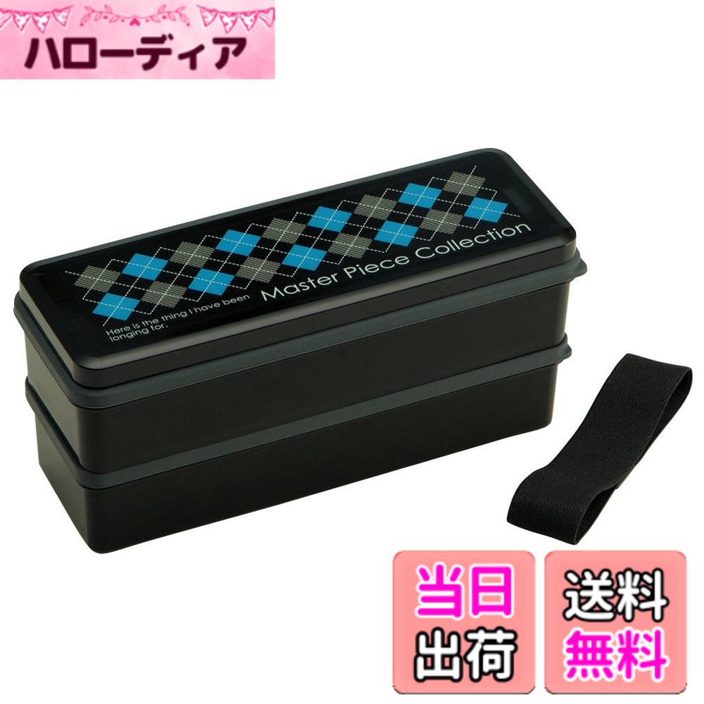 商品情報商品の説明 ●ベーシックなチェック柄のMaster Piece Collection(マスターピースコレクション) ●食洗機対応のスリムな2段式ランチボックス ●お弁当箱下段に入るご飯の量、お茶碗(約200ml) 約2.2杯 ●入子...