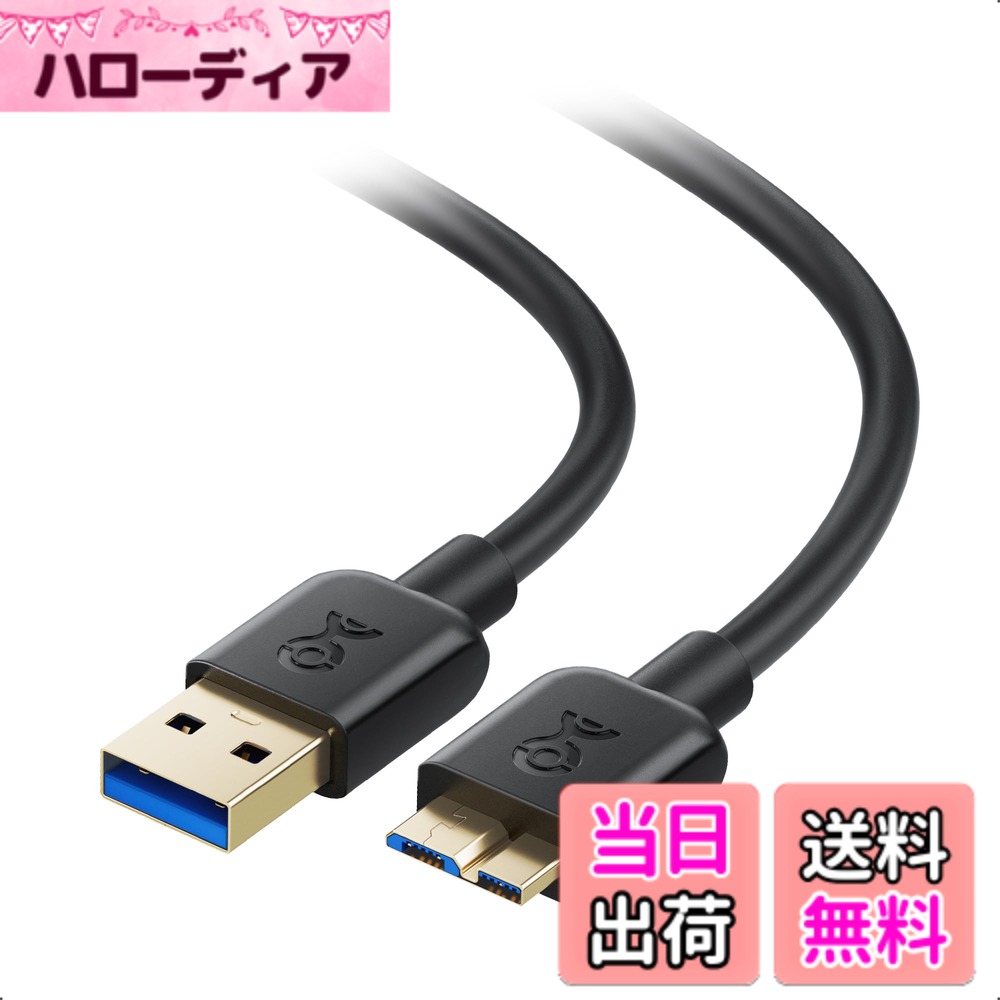 商品情報 商品の説明 Cable Matters 製造中止商品 主な仕様 【USB Micro USB ケーブル】USB Type A Microusb ケーブルはUSB Type A ポート搭載のパソコンはUSB 3.0 Micro B ...