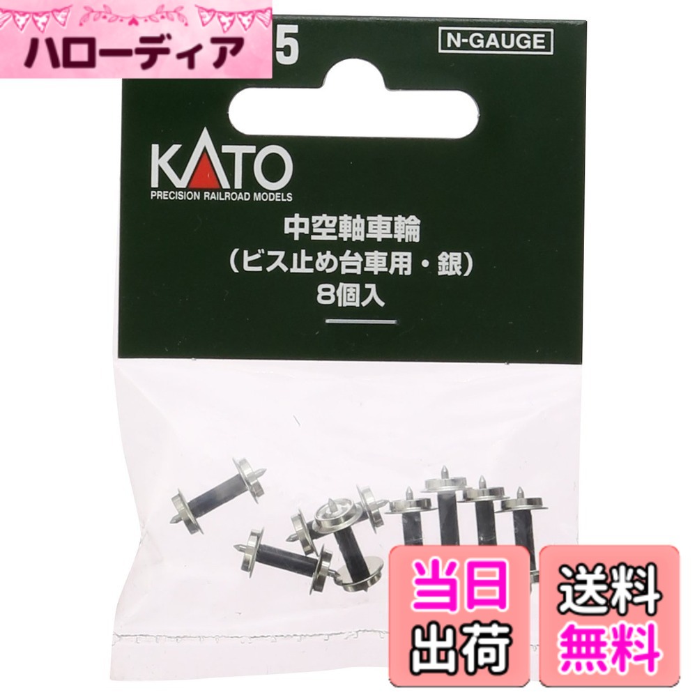 商品情報商品の説明お手持ちの車両の交換用や修理用としての使用はもちろん、車両の改造パーツとして、また、「Bトレインショーティー」などのグレードアップパーツとしても使用できます。ビス止めタイプの台車や貨車などに使用されている車軸先端が長いタイ...