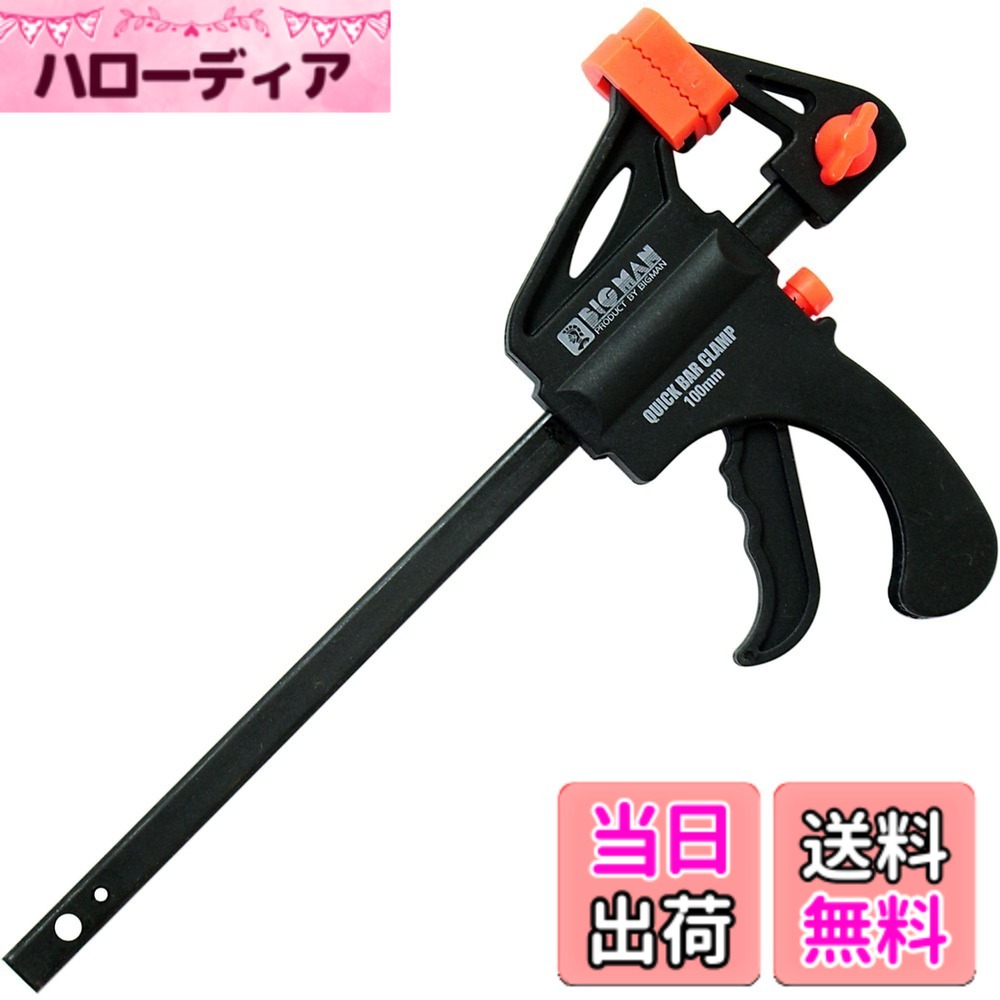 商品情報 商品の説明 商品説明 締め付けと広げることが出来ます 締め付けるときの口の開きは約100mm広げるときの口の開きは約180mm、口の深さは約30mmです。 主な仕様 本体：ナイロン　バー：スチール　固定解除ボタン・ネジカバー：PE...