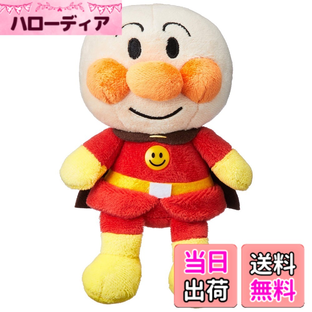 商品情報商品の説明アンパンマンとなかまたちの、いつでもどこでも持っていけるコンパクトなサイズのぬいぐるみ。おなまえタグとキャラクター紹介カード付き。 主な仕様 梱包サイズ:8.0cmx18.0cmx11.0cmbr素材:ポリエステル対象性別...