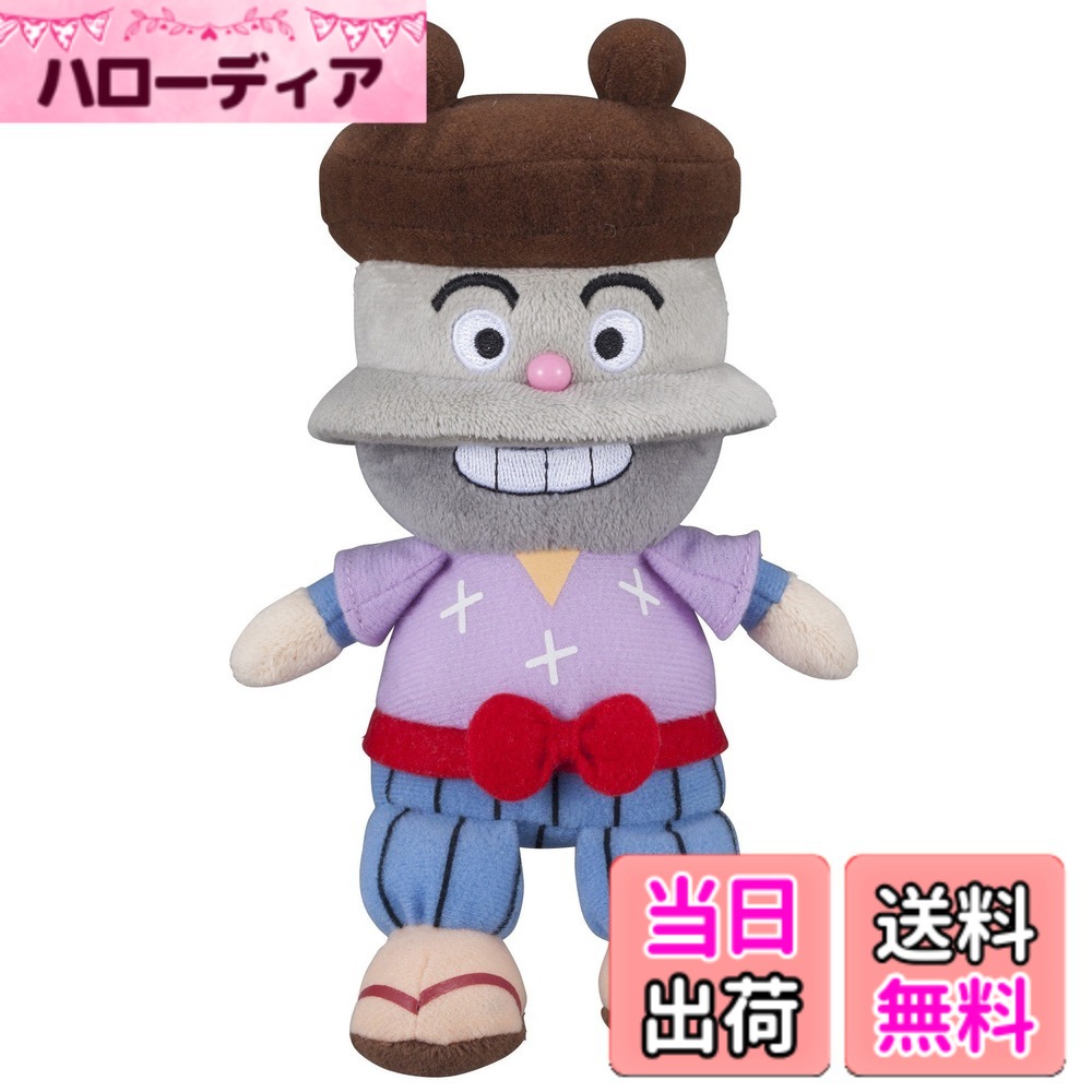 商品情報 商品の説明 アンパンマンとなかまたちの、いつでもどこでも持っていけるコンパクトなサイズのぬいぐるみ。おなまえタグとキャラクター紹介カード付き。 主な仕様 サイズ:高さ18cmx横幅11cmx奥行8cm素材:ポリエステル、POM種類...