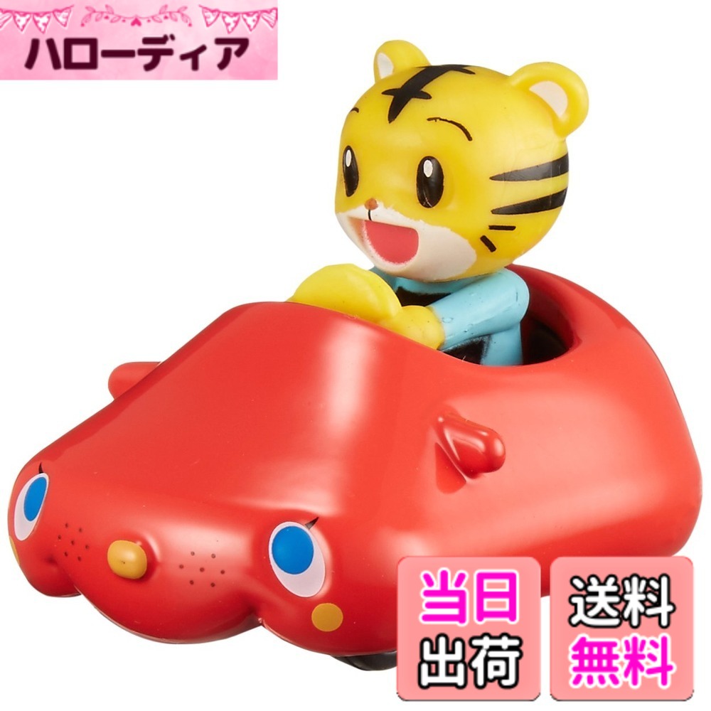 商品情報 商品の説明 ドリームトミカに「ベネッセ こどもちゃれんじEnglish」に登場するしまじろう&amp;Beepyが登場! 主な仕様 b対象性別 :/b男の子 b対象年齢 :/b3歳から (C)Benesse Corporation...