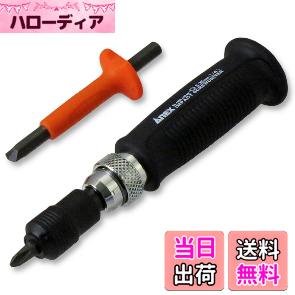 商品情報商品の説明●なめてしまったネジに新しく溝を作ってはずせます ●使用方法:ネジ取りビットのみをハンマーで叩きネジに溝を作り、その後ミニインパクトドライバーにネジ取りビットを装着しミニインパクトドライバーを叩き込んでネジを抜き取ります ...