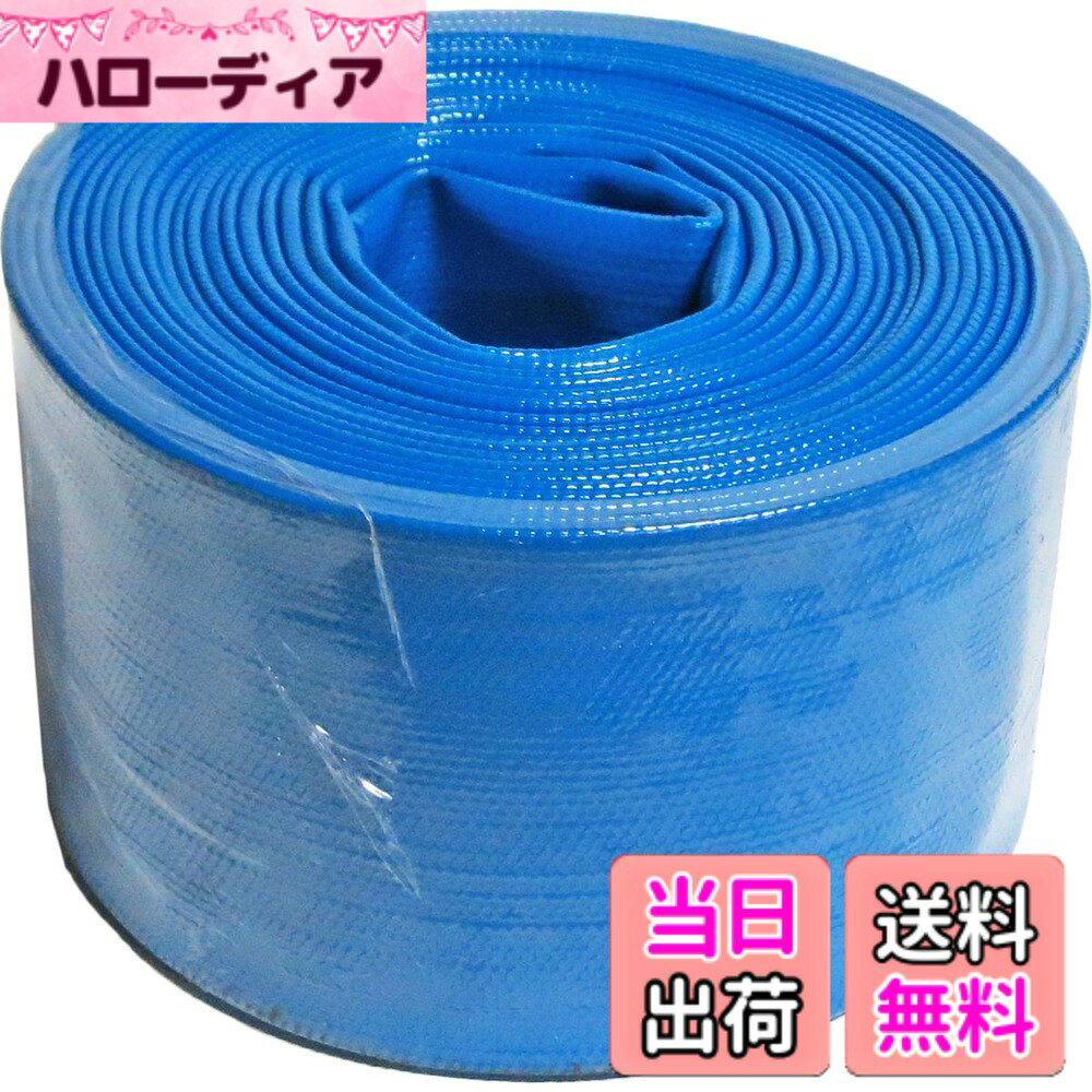 商品情報商品の説明主な仕様 直径75mmx長さ10mbr農業用、土木用。エンジンポンプ・水中ポンプの排水用に!柔軟で屈曲性に富んでいるので、折りたたみができ、収納の際にもスペースをとりません使用圧力:0.39MPa(4.0kgf/cm2)耐...