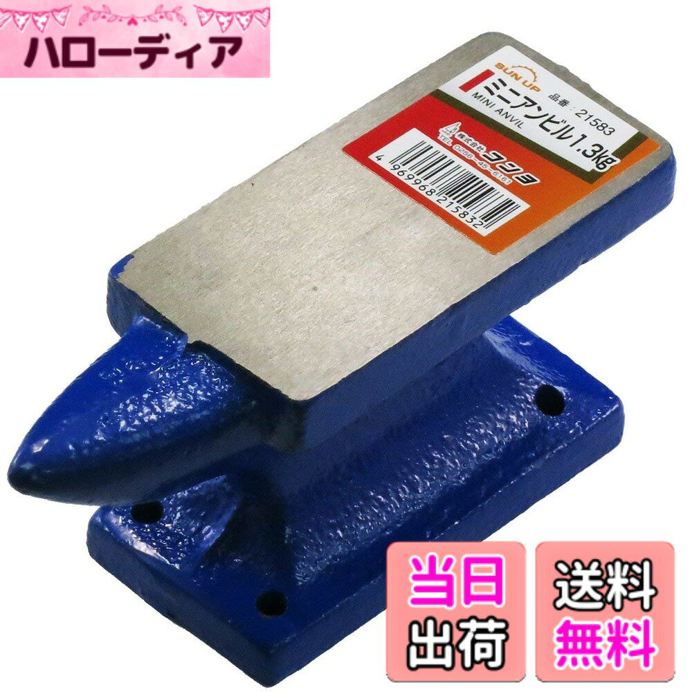 商品情報商品の説明●対象物を叩き形を整える等の作業に主な仕様 アンビル面50x100mmbr対象物を叩き形を整える等の作業に