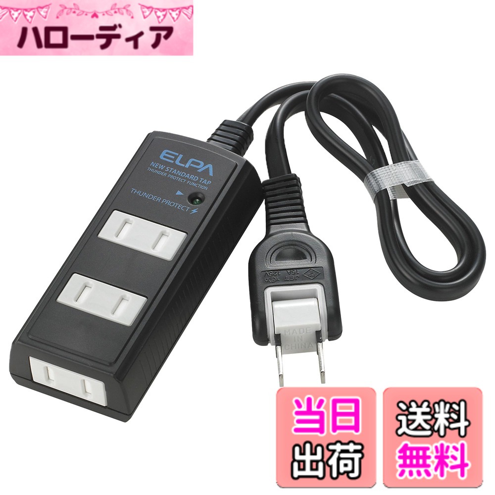 商品情報商品の説明■定格:AC125V 15A ■使用温度範囲:-10度~40度 ■コード長:5m ■合計1500Wまで ■屋内専用 ■口数:3個口 ■カラー:ブラック主な仕様 ●電源ラインサージ低減…内蔵されたサージ低減素子(バリスタ)が...