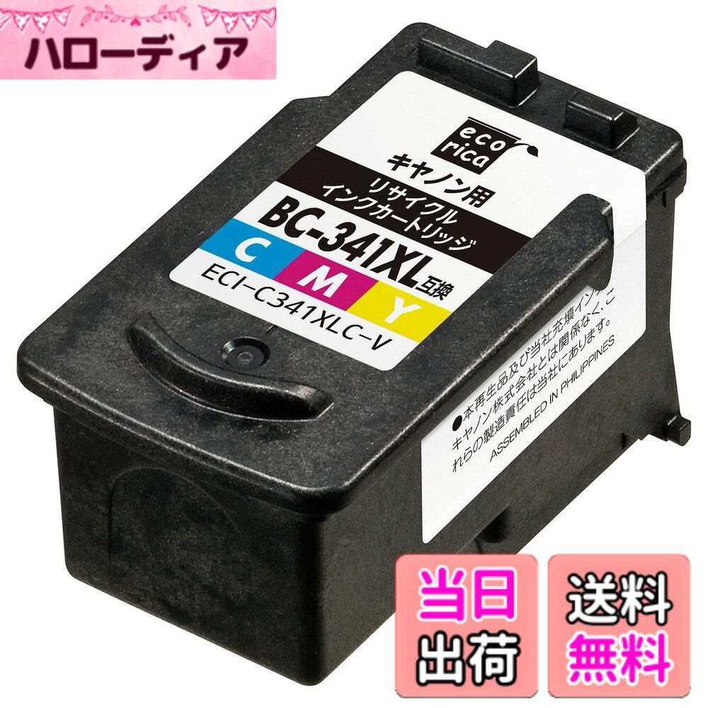 商品情報商品の説明リサイクルインクカートリッジ主な仕様 【種類】リサイクルインク 【対応メーカー】キヤノン 【カラー】カラー【適合機種】GM2030 / GM4030 / MG2130 / MG3130 / MG3230 / MG3530 ...