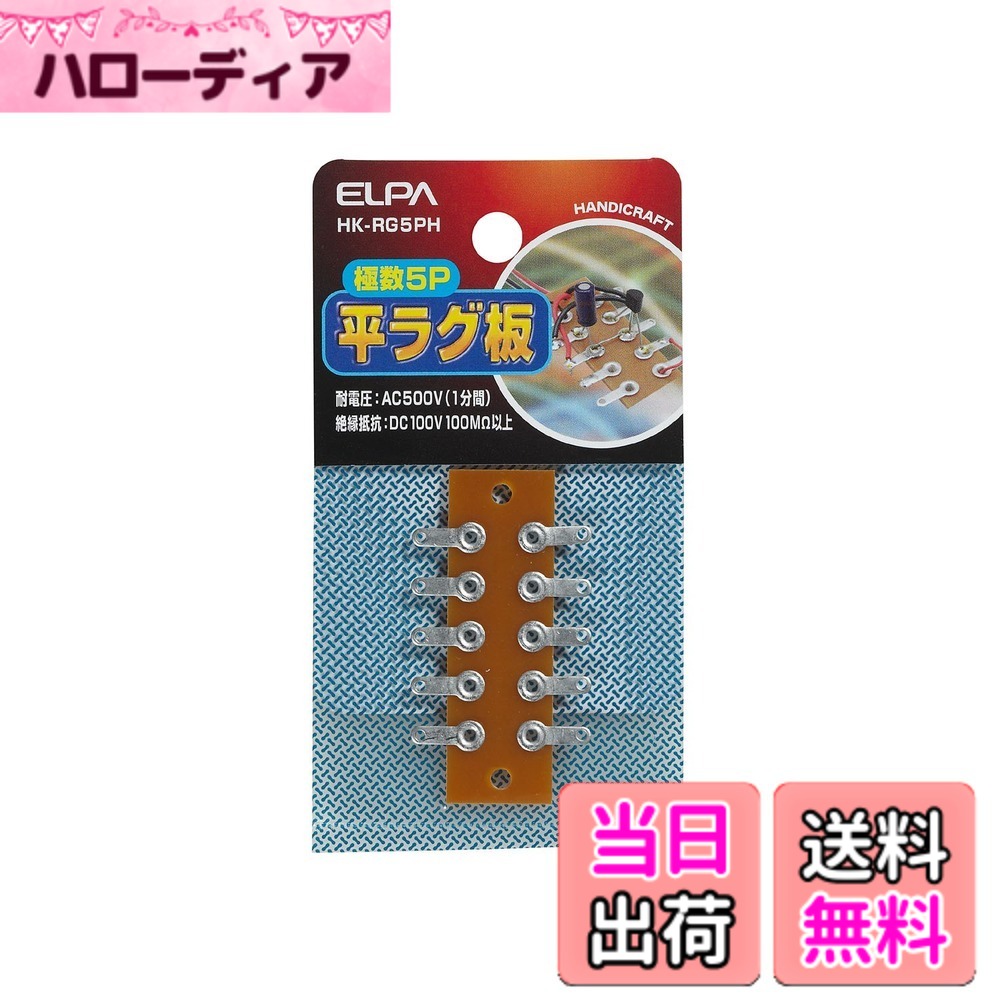 商品情報商品の説明●極数5P ●主絶縁材:フェノール積層板(UL94HB) ●端子金具:黄銅スズメッキ ●耐電圧:AC500V(1分間) ●絶縁抵抗:DC100V100MΩ以上主な仕様 部品番号:HK-RG5PHbr商品の重量:10gbr梱...