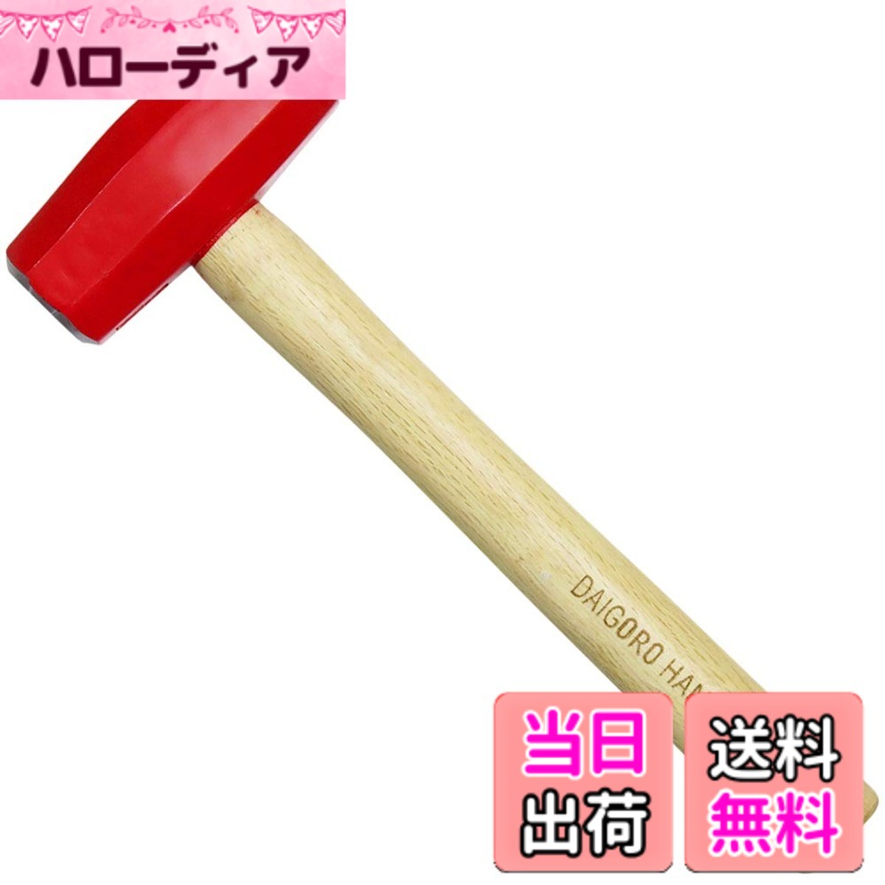 商品情報商品の説明-主な仕様 鉄工・建築・土木・板金・解体作業に。手に馴染み、シックリくる洋樫材を使用。頭部重量:約1.1kg