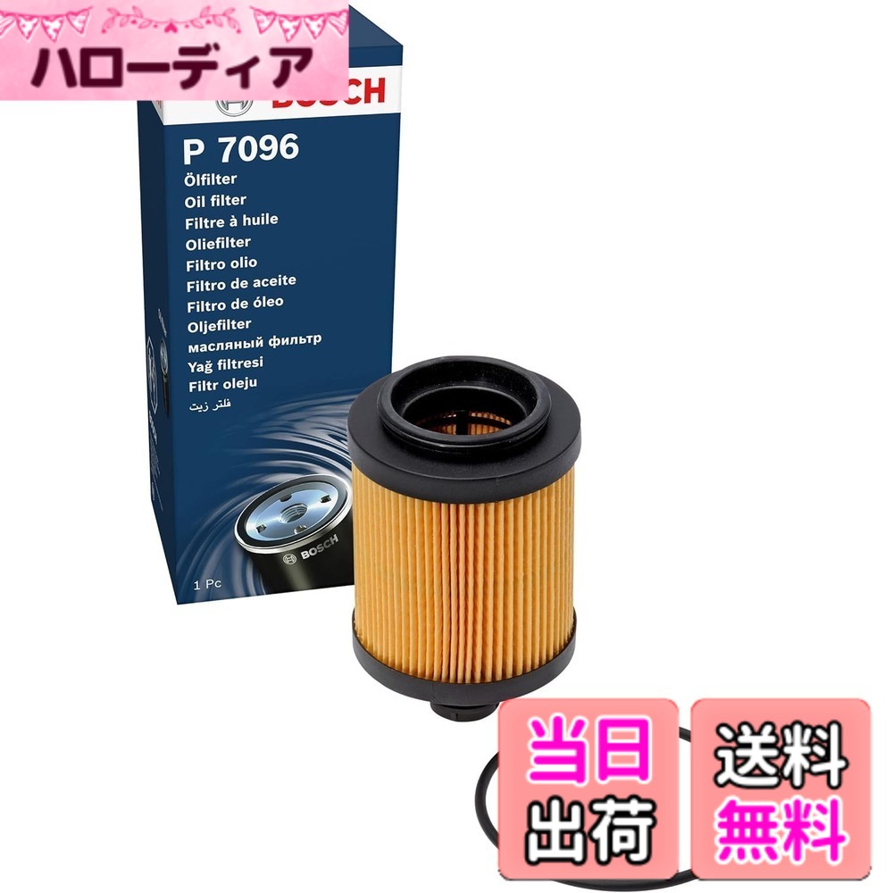 商品情報 商品の説明 商品紹介 ボッシュ(BOSCH) オイルフィルター F026407096 写真はメーカー提供のイメージ写真です。 使用上の注意 ※輸入品のため外箱にダメージがある場合がございます。予めご了承ください。 主な仕様 長寿命...