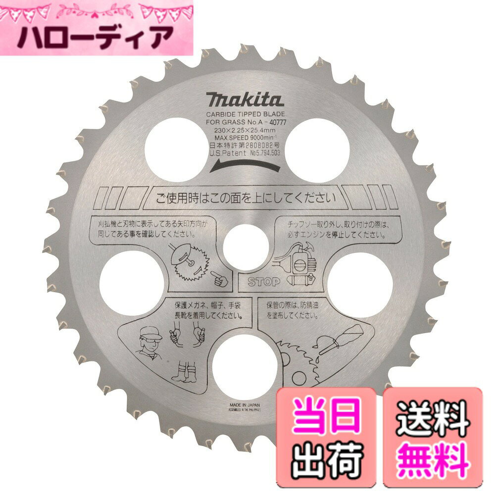 商品情報 商品の説明 チップ刃角50°の切れ味重視タイプ。 主な仕様 サイズ:255mmbr商品の重量:499gbr種類:ファインチップソーbr外径:φ255(刃数36)brチップ刃角50°の切れ味重視タイプ # 【送料無料】マキタ ファイ...