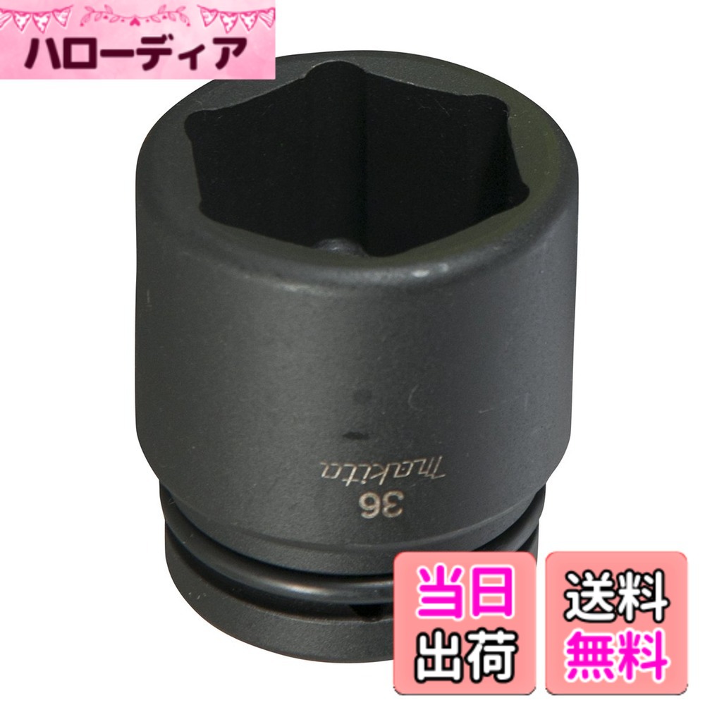 商品情報 商品の説明 ピン、Oリング付 角ドライブ19 主な仕様 品番:A-43549商品重量:472kgピン、Oリング付角ドライブ19六角ソケット # 【送料無料】マキタ(Makita) 六角ソケット 36-56mm 角ドライブ19mm ...