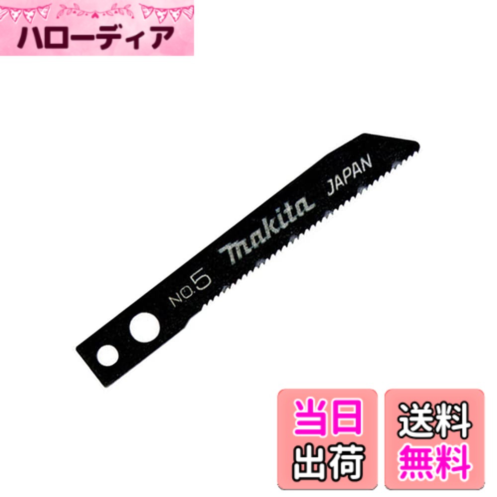 商品情報商品の説明金属用(プラスチック可)ジグソー・小型レシプロソー用ブレード主な仕様 金属用(プラスチック可)ジグソー・小型レシプロソー用ブレード用途:金属用(プラスチック可)能力(木材合板):-----br能力(プラスチック):1.5~...
