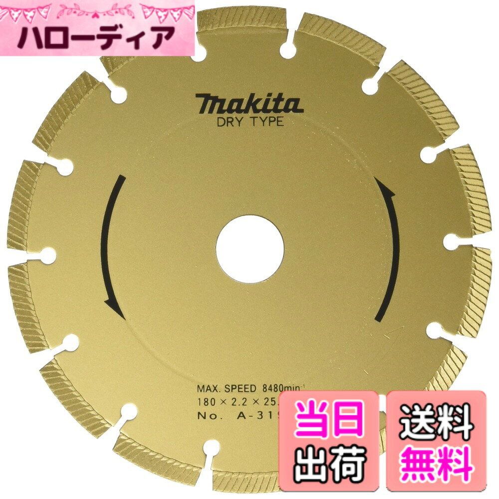 商品情報商品の説明ハイクオリティ。 各種コンクリート切断に。 ノコ状の側面ダイヤ層を採用。 材料と「点」で当たるため抵抗が少なく軽い切削感。 深切りに高い能力を発揮します。主な仕様 外径:180br厚み:2.2br高さ:7.5br内径:25...