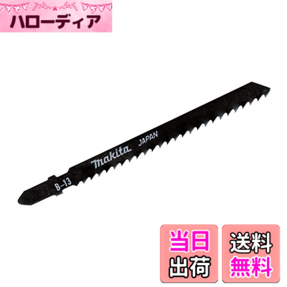 商品情報商品の説明木材の荒切り用ジグソー・小型レシプロソー用ブレード主な仕様 木材の荒切り用ジグソー・小型レシプロソー用ブレード用途:木材荒削り能力(木材合板):4~60mmbr能力(プラスチック):4~60mmbr能力(非金属):----...