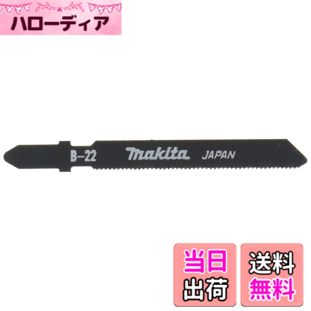 商品情報商品の説明金属・金属サイディング用ジグソー・小型レシプロソー用ブレード主な仕様 金属・金属サイディング用ジグソー・小型レシプロソー用ブレード