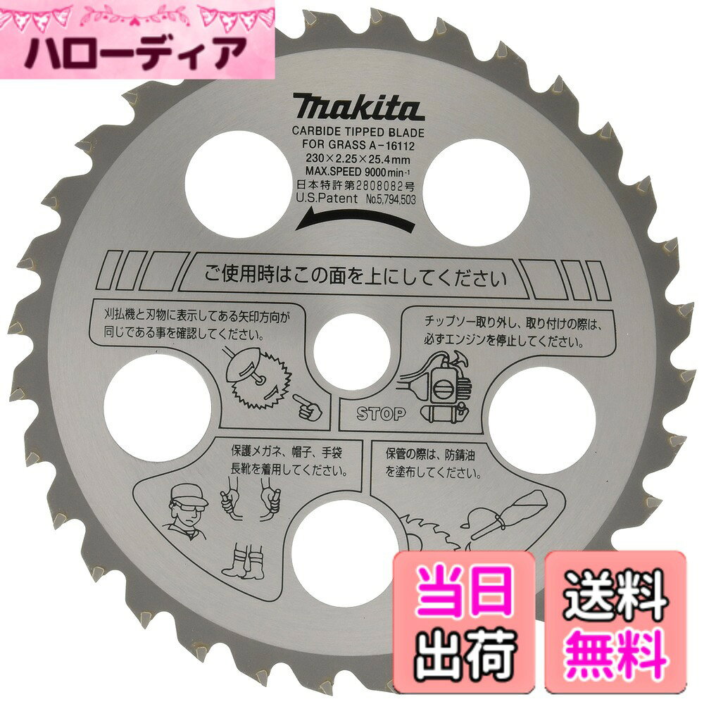 商品情報商品の説明チップの飛びにくい長寿命タイプ。主な仕様 サイズ:230mmbr商品の重量:422gbr製品型番:A-16112br種類:ファインチップソー外径:φ230(刃数32)