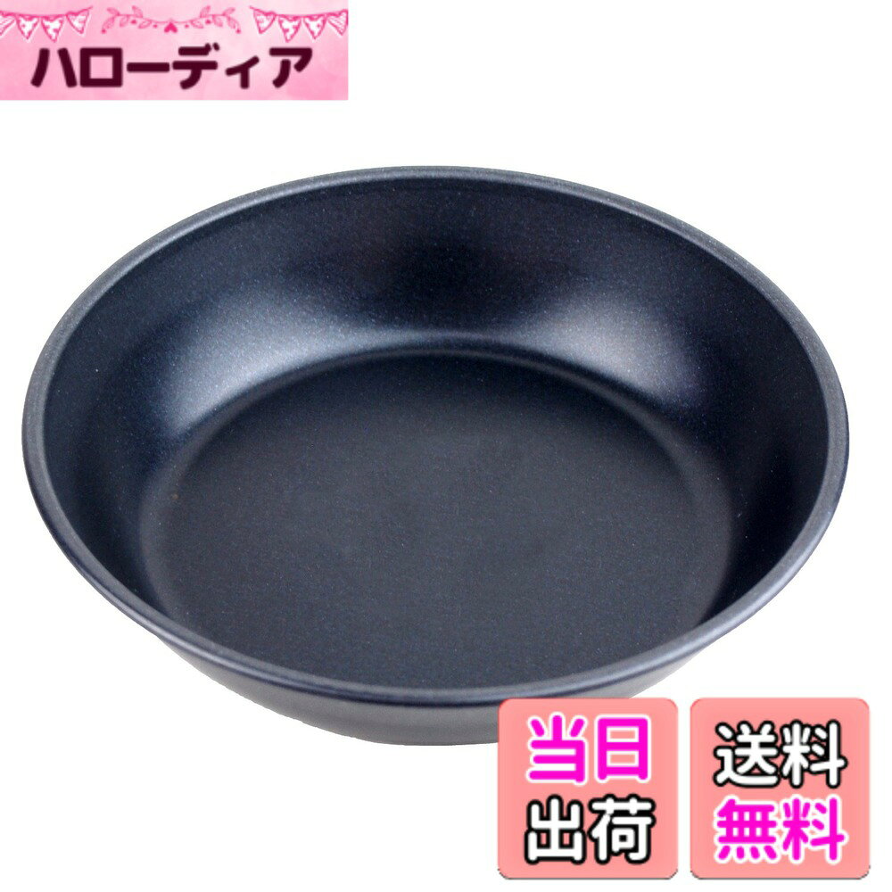 商品情報商品の説明フッ素樹脂加工でお手入れ簡単 軽量なので持ち運びに便利です。主な仕様 原産国:日本製品サイズ:(約)外径170x高さ37mmbr製品重量:(約)99gbr材質:鉄(フッ素樹脂塗膜加工)備考:ご使用前に、食器用洗剤をスポンジ...