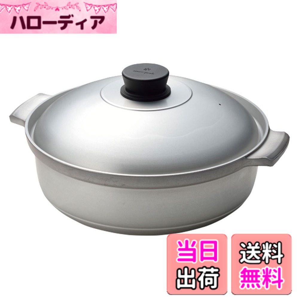 商品情報商品の説明土鍋のフォルムを持つアウトドアでの使用に最適なアルミニウム鋳鉄の鍋です。和洋食ジャンルを問わず鍋料理をお楽しみいただけます。主な仕様 ●セット内容:本体x1、収納ケース、取扱説明書●材質:本体:アルミニウム合金、つまみ:フ...