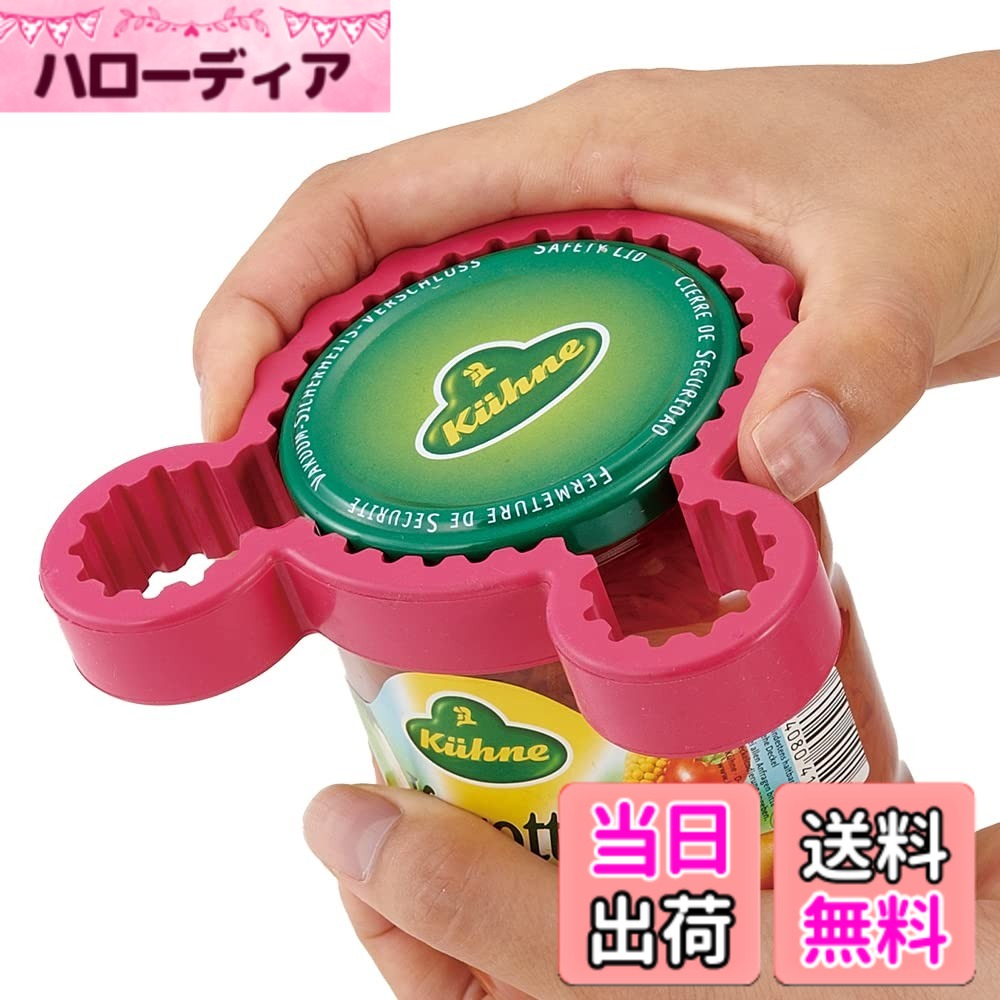 商品情報商品の説明フタにくまちゃんを合わせてひねるだけ！ ゴム素材だから摩擦が大きく、固く閉まったビンのフタも簡単に開けられます。 くまちゃんの耳部分を使えばペットボトルのような小さいフタも開けられます。 冷蔵庫などにピッタリ貼りつく磁石つ...
