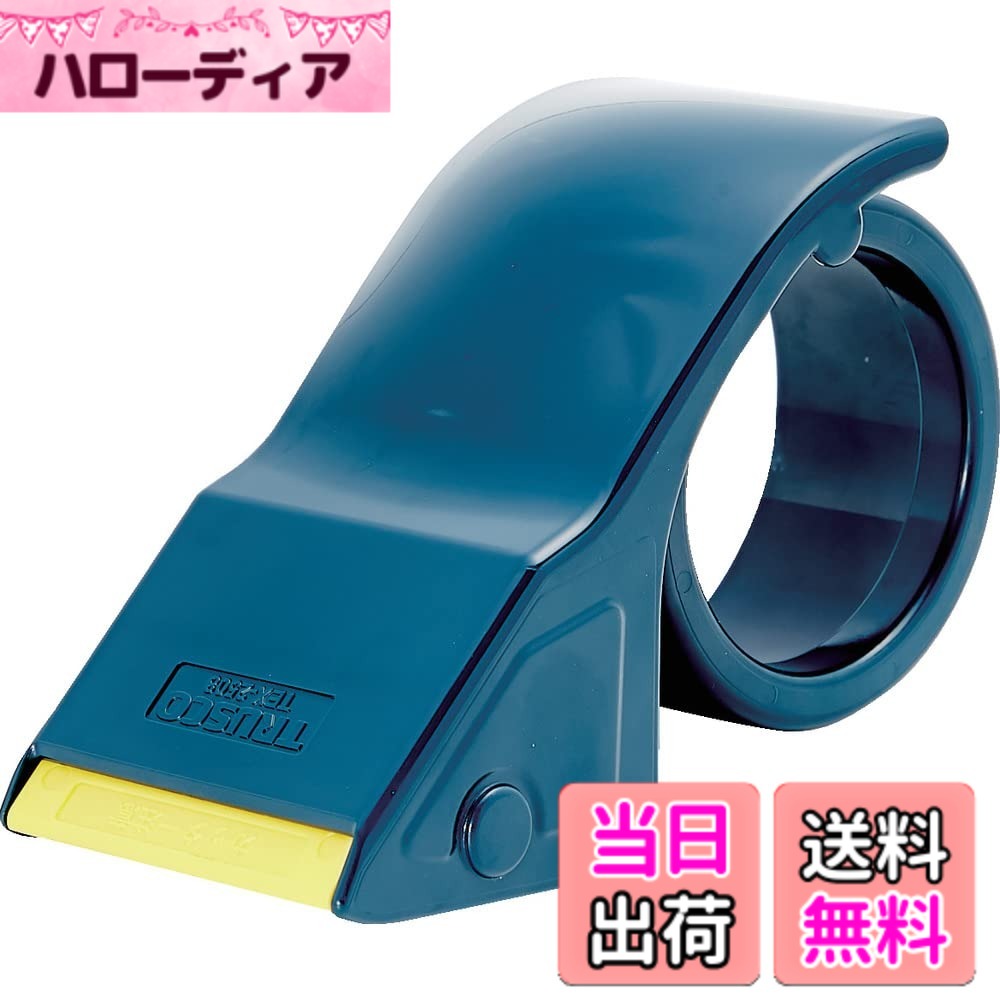 商品情報商品の説明●3インチ(76mm)紙管用●伸縮安全カバー付●本体寸法(幅x奥行x高さ):66x154x86mm●適用テープ:OPPテープ●本体はアーチ状になっているので手の平にフィットします。●刃部は伸縮安全カバー付で、テープをカット...