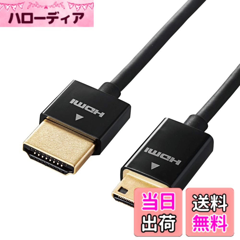 商品情報商品の説明【 仕様 】 ■対応機種:HDMIプラグ(タイプA/19ピン)側:HDMI入力端子を持つ液晶テレビ、プラズマテレビ、プロジェクター等、HDMI-miniプラグ(タイプC/19ピン)側:HDMI-Mini出力端子を持つビデオ...