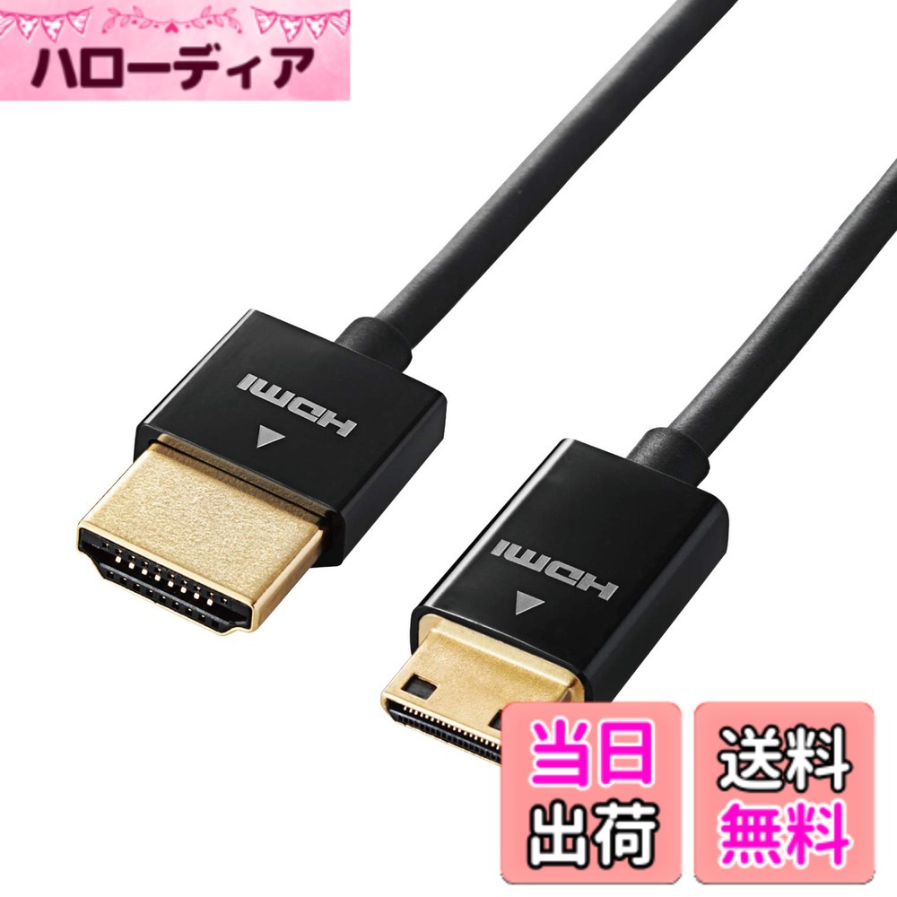 商品情報商品の説明【 仕様 】 ■対応機種:HDMIプラグ(タイプA/19ピン)側:HDMI入力端子を持つ液晶テレビ、プラズマテレビ、プロジェクター等、HDMI-miniプラグ(タイプC/19ピン)側:HDMI-Mini出力端子を持つビデオ...