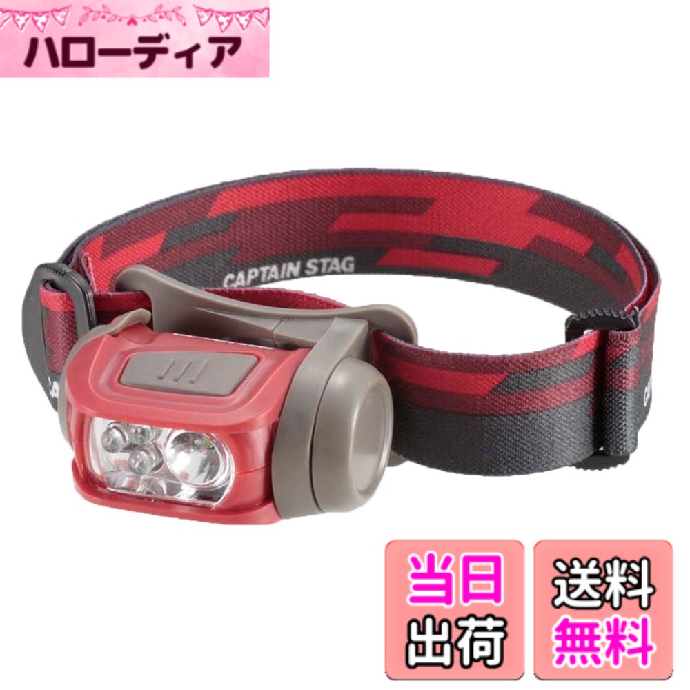商品情報商品の説明強烈な明るさで周囲を照らすLEDヘッドライト! Lowモード、Highモード、赤色LEDの3種類のパターン。主な仕様 原産国:中国製品サイズ:(約)本体/60x45高さ33mmbr製品重量:(約)40g(電池含まず)材質:...