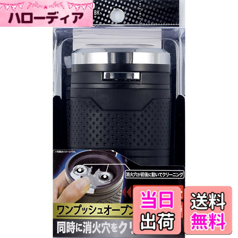 商品情報商品の説明星光産業商品です。主な仕様 振動音を軽減するラバー素材を使用した灰皿スーパースリムの太さまで(5~8mm)対応の消火穴とタバコ置きフタはワンプッシュオープンで消火穴クリーニング機能付き素材: ゴム