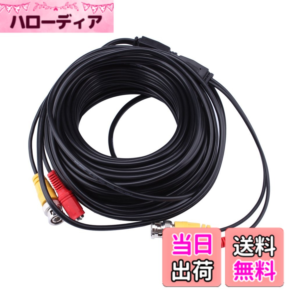 商品情報 商品の説明 ■商品種類：ケーブル ■長さ：20m 約 重量：433g（約） ■商品内容：1x本体 ■防犯カメラでの撮影の際に必要な映像・電源一体型ケーブルです。 ■いまお使いのケーブルとの交換や 長さを変更したい場合にお買い求めい...