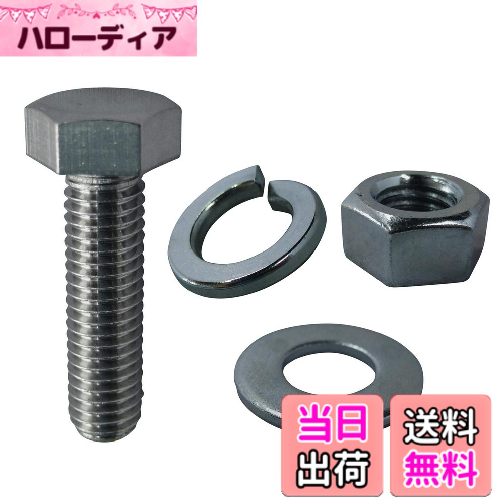 商品情報商品の説明頭部が六角形でスパナやレンチで締結するねじです。さびにくいステレンス製です。(呼び径d) 8 x ( 長さL1) 80 mm。(ピッチ) 1.25。(ネジ部L2) 22mm。(対辺A) 13mm。(付属品) ナット:2個。...