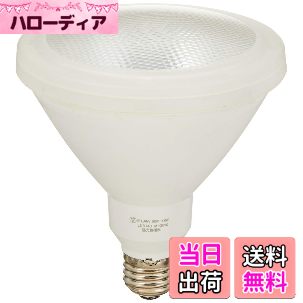 商品情報 商品の説明 説明 ●光源にLED素子を使用しているので、長寿命。電球交換の手間が省けるので、取り替えにくい場所に最適です ●低消費電力で、電気代の節約ができる省エネ設計です。CO2の排出量も削減できます ●点灯してすぐ明るくなるの...
